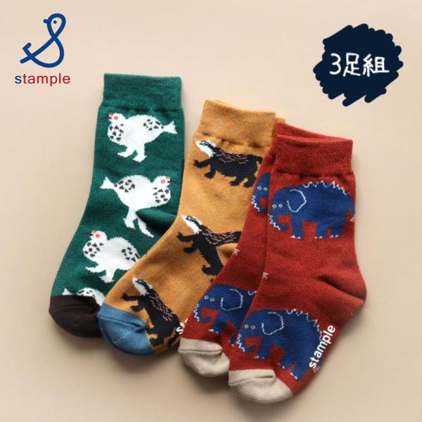 【商品説明】毎年大人気のstampleオリジナルアニマルシリーズ。とことこ・・と足音が聞こえてきそうな可愛いアニマル柄ソックスの新作が今年も登場です。3柄それぞれ可愛らしいアニマルデザインなので、その日の気分で楽しめますね。stampleら...