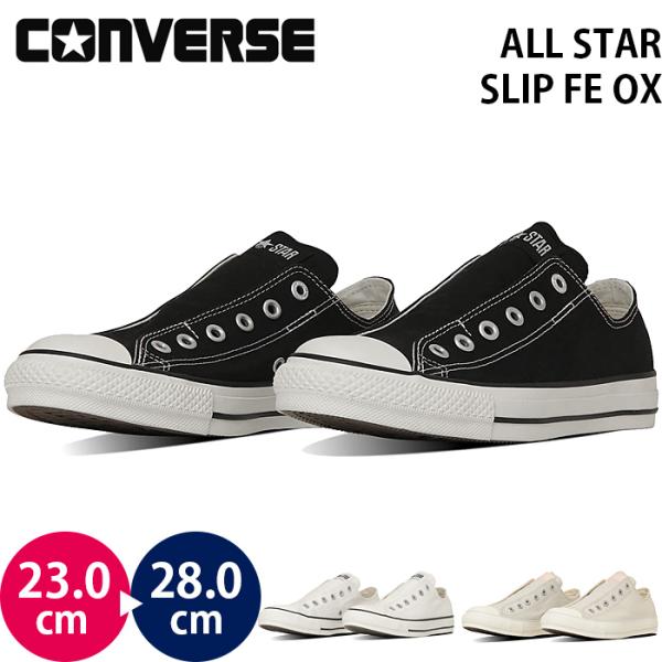 オールスターのパターンアレンジモデル。脱ぎ履きしやすいスリップ仕様のオールスター。第一ハトメに「CONVERSE」ロゴの刻印入りのハトメを採用し、程よい生成りのテープにすることで、シンプルながらもこだわりを感じられる一足。E.V.A.とラバ...