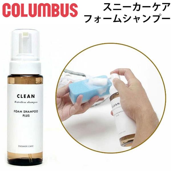 ●使用上の注意・用途以外に使用できません。・素材によっては色落ちする場合がありますので、必ず目立たないところでテストしてからご使用ください。・手荒れの気になる方や長時間ご使用になる場合はビニール手袋などをご使用ください。・使用時に泡が飛び散...
