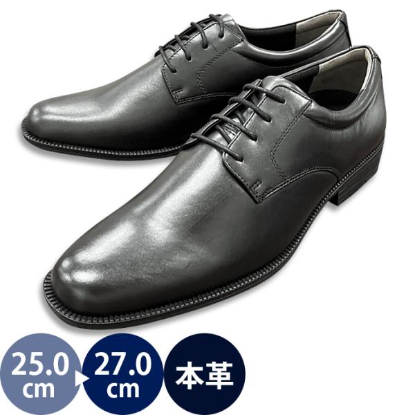 シンプルで幅広く使える「プレーントゥ」つま先に縫い目や飾りの施されていない、シンプルな靴がプレーントゥ。プレーントゥは、そのシンプルで完成されたシルエットから、冠婚葬祭からカジュアルまで幅広く使えます。やわらかい本革により、長時間の歩きやす...