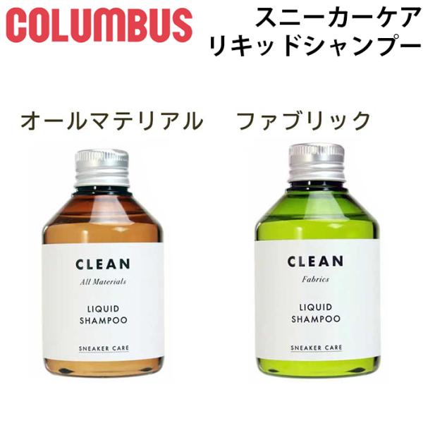 【オールマテリアル】天然皮革(ツヤ革・起毛革)、キャンバス素材の他、布地、ナイロン、ビニール、合皮などの素材を使用したスニーカー用汚れ落としです。成分：界面活性剤（9％、ココイルグルタミン酸TEA）、柔軟剤用途：銀付き革、起毛革、キャンバス...
