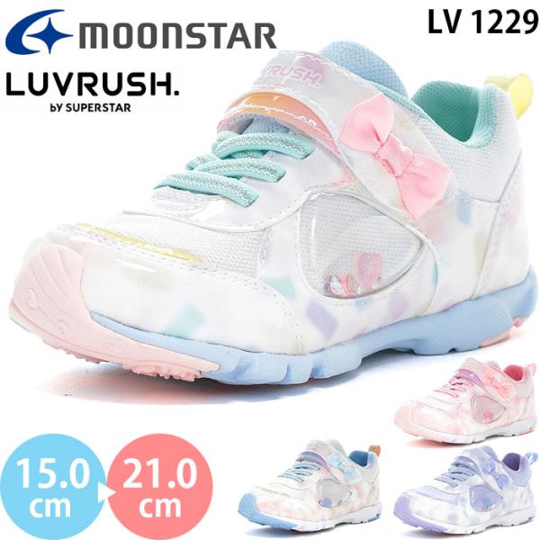 「ムーンスター スーパースター」から『もっと可愛く!もっと速く!女の子のスポーツシーンを足元から応援!』をコンセプトにガールズ向けに誕生した「ラブラッシュ バイ スーパースター」のキッズシューズです。「速く走る」を体現するために搭載されたパ...