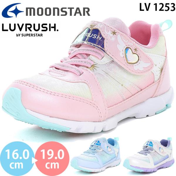 『もっと可愛く!もっと速く!女の子のスポーツシーンを足元から応援!』をコンセプトにガールズ向けに誕生した「ラブラッシュ バイ スーパースター」のキッズシューズです。「速く走る」を体現するために搭載されたパワーバネが走りをアシストします。重さ...