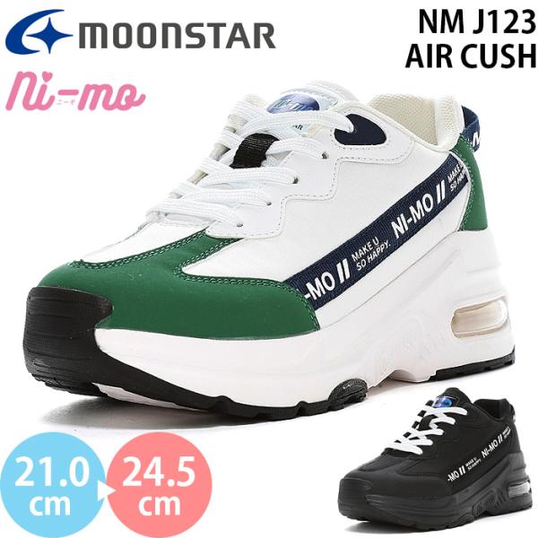 女の子のかわいく、オシャレになりたい気持ちを応援する「ムーンスター　ニーモ」のガールズ向けスニーカーです。Cawaii Plusとしては＃スタイルアップ見せ ＃においケア を備え、女の子のかわいくなりたい気持ちを応援します。重さは21.0c...