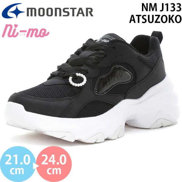 女の子のかわいく、オシャレになりたい気持ちを応援する「ムーンスター　ニーモ」のガールズ向けスニーカーです。Cawaii Plusとしては＃スタイルアップ見せ ＃においケアを備え、女の子のかわいくなりたい気持ちを応援します。履きやすいダッドス...