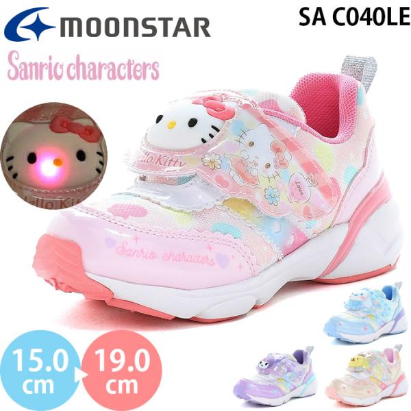サンリオのLEDキッズシューズです。ピンクは「ハローキティ」サックスは「シナモロール」パープルは「クロミ」ベージュは「ポムポムプリン」キャラクターがショップの店員さんになったキュートでファンシーなデザインです。甲バンドの顔の立体パーツが振動...