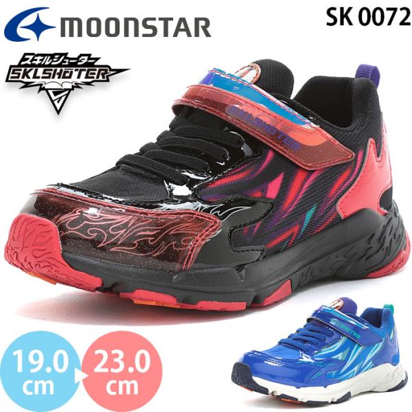 男の子の様々な潜在能力を解き放つシリーズ「スキルシューター」の「炎（ほのお）スキル　グレン」です。足幅が広めのお子さまに向けた「3E」商品です。「スキルを解き放て」をコンセプトに子どもたちの多様化するシーンに合わせた「SKL」をアウトソール...