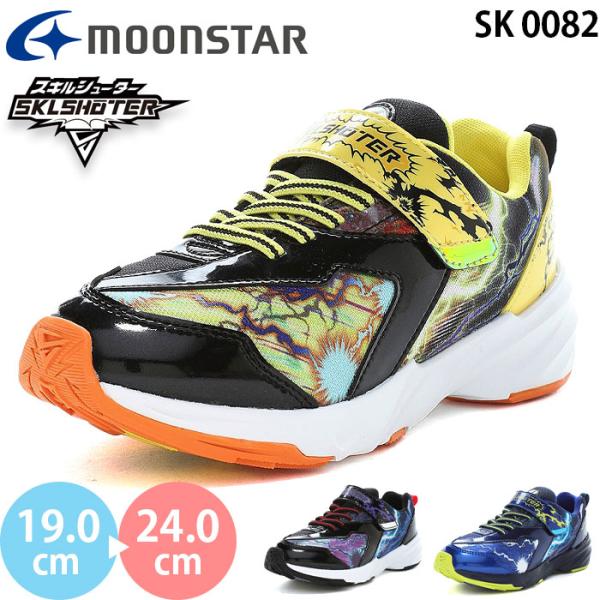 男の子の様々な潜在能力を解き放つシリーズ「スキルシューター」の「雷スキル　ジンライ」です。「スキルを解き放て」をコンセプトに子どもたちの多様化するシーンに合わせた「SKL」をアウトソールに搭載しており、踏み込む際の荷重によって「SKL」が発...