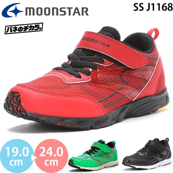 ムーンスター スーパースター SS J1168 moonstar SUPERSTAR ムーンスター スーパースター SS J1168 moonstar SUPERSTAR