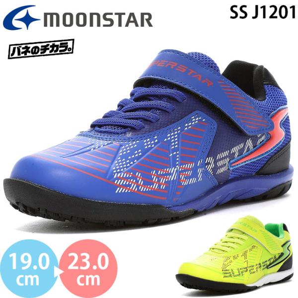 子どもたちの「速く走りたい」という想いから生まれた「スーパースター」のジュニアシューズです。「速く走る」を体現するために搭載されたパワーバネが走りをアシストします。重さは21.0cmで片足約175gです。WIDTH：2EUPPER：合繊/合...