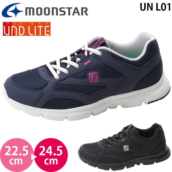 ムーンスターのオリジナルスニーカー『UND LITE（アンドライト）』軽量設計かつゆったり3E設計で、日常的に履きやすいベーシックランニングタイプ。クッション性の良いEVAミッドソールと最適な屈曲、ラバーグリップなどコストパフォーマンスにも...