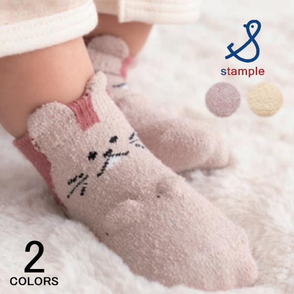 【商品説明】ブークレ糸のやさしい風合いがよいバニー（立体パッケージ）ベビーソックス。普段使いはもちろん、出産祝い等の贈り物にもおすすめです。【素材】綿／ポリエステル／その他