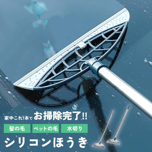 柔らかいシリコン素材を採用したシリコンほうき。床やカーペットのホコリ・髪の毛をしっかり絡め取り、ペットの抜け毛掃除にも活躍する便利な掃除グッズです。弾力のあるシリコン製ブラシは家具やフローリングを傷つけにくく安心設計。猫の毛や細かなゴミも集...