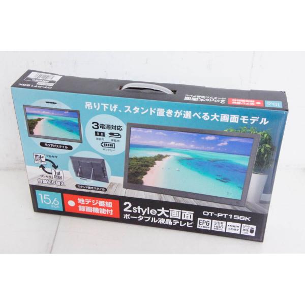 ●商品情報・別途市販のUSBまたは外付けHDDに地デジ番組録画可能・3電源対応（AC/DC/充電地）と電源供給が豊富で使う場所を選びません・フルセグ放送とワンセグ放送が自動的に受信切替します。・型番／OT-PT156K・ディスプレイ／15....