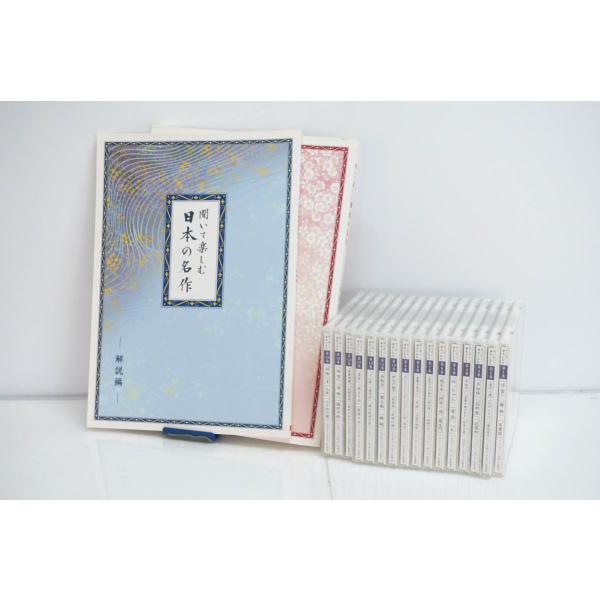 ●商品情報・名作ならではの言葉の響きに、心がす〜っと癒されていきます。・一度は味わいたい小説48作品・詩歌121作品を収録。・BGMや効果音は使わず、声のみで物語を展開。・自在に声色を操る語り手が、作品の世界観と色濃い人間ドラマを存分に引き...