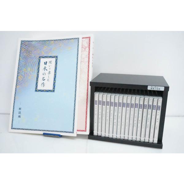 ●商品情報・名作ならではの言葉の響きに、心がす〜っと癒されていきます。・一度は味わいたい小説48作品・詩歌121作品を収録。・BGMや効果音は使わず、声のみで物語を展開。・自在に声色を操る語り手が、作品の世界観と色濃い人間ドラマを存分に引き...