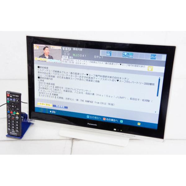 ●商品情報・置き場所に合わせて前後に画面の角度が変えられる・ドラマのセリフも聴き取りやすい「フロントホーンスピーカー」・メーカー／Panasonicパナソニック・型番／SV-PT19S1・年式／2014年製・液晶／19v型・消費電力／15W...