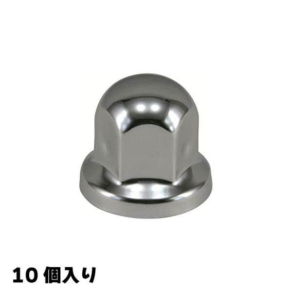 メーカー：ジェットイノウエ　商品名：ISOホイール 丸型ナットカバーカラー：クロームメッキサイズ：ナット径33mm(ISO)、高さ51mm材質：ステンレス製クロームメッキ仕上げ規格：大型車ISOホイール入数：10個入りフロント・リア共用注意...