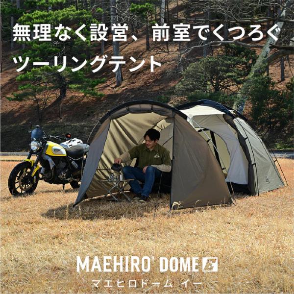 1.ソロでも余裕。しっかり使える広めの前室。2.前室＋後室付き。ゆったり過ごせる2ルーム構造。3.エントリー価格+納得感　始めやすい価格で、納得できる素材を。