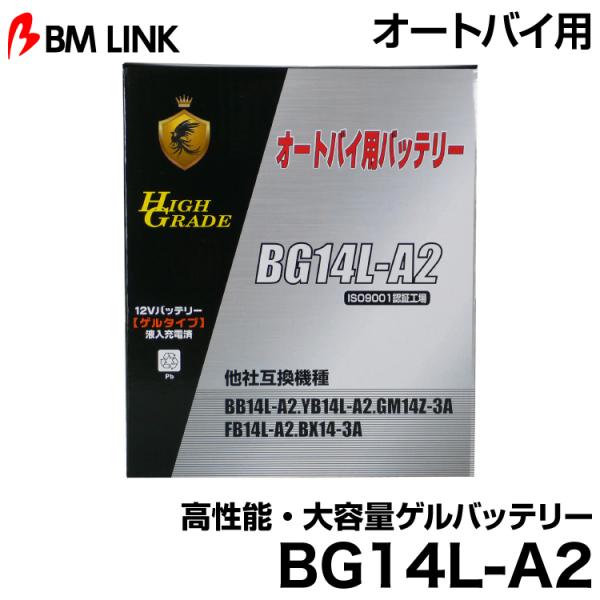 高性能オートバイ用バッテリーナノゲルテクノロジー採用電解液をゲル状にすることで自己放電の抑制に成功しました。大容量化COS構造により極板の巨大化が可能となりました。安心安全充電済みなので到着後すぐにご使用いただけます。また、横倒ししても電解...