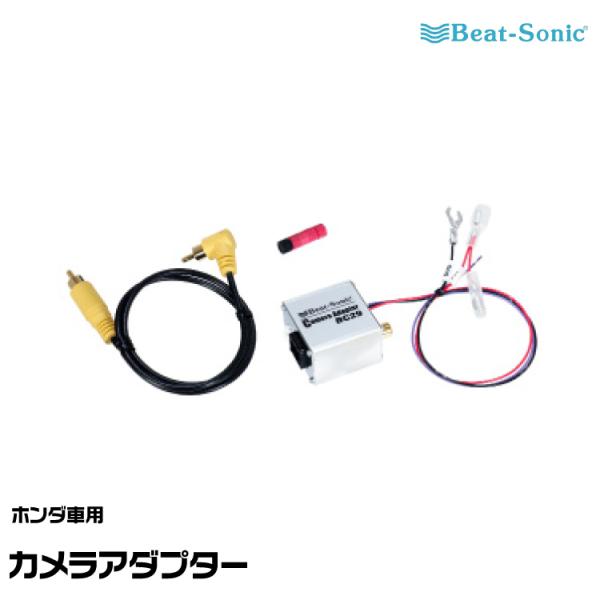 カメラアダプター BC29 ホンダ車用