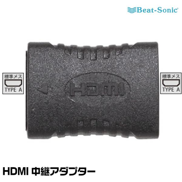ビートソニック HDMIアダプター HDA2