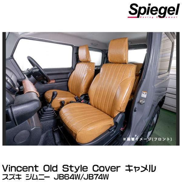 ■製品情報【適合車種】スズキ ジムニー JB64W/JB74W　　　　　　グレード：XC/XL (スズキ セーフティーサポート装着車 取付可)【シート形状】フロント ヘッドレスト分離タイプ　　　　　　　2列目背もたれ5：5分割用 ※2列目背...