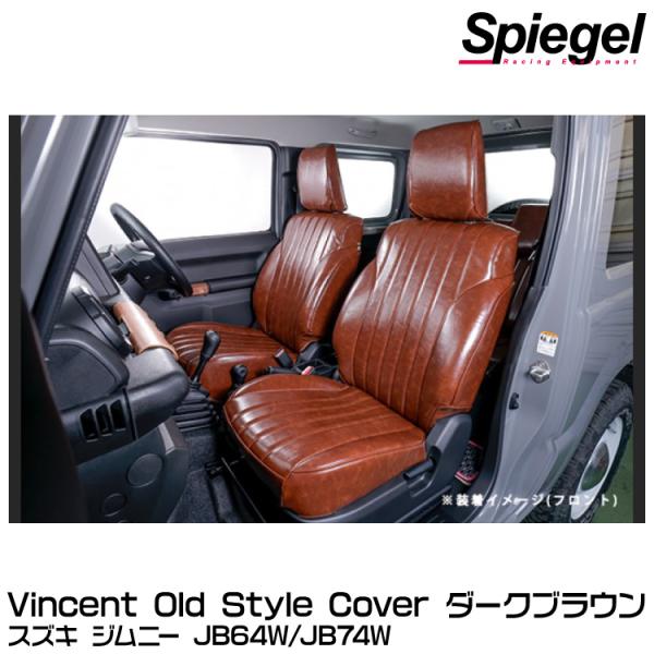 ■製品情報【適合車種】スズキ ジムニー JB64W/JB74W　　　　　　グレード：XC/XL (スズキ セーフティーサポート装着車 取付可)【シート形状】フロント ヘッドレスト分離タイプ　　　　　　　2列目背もたれ5：5分割用 ※2列目背...