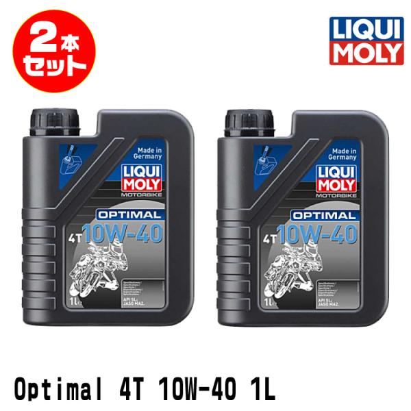 ★お得な2本セット★メーカー：LIQUI MOLY（リキモリ）銘柄：Optimal 4Tメーカー品番：21862粘度：10W-40内容量：1リッター特徴：厳選された鉱物油をベースにした高性能モーターオイル。あらゆる運転条件下でエンジンの最適...