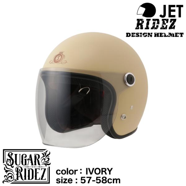 【カラー】IVORY【サイズ】57-58cm【SG規格】全排気量使用可能【重さ】1130g (± 50g）【標準装備シールド】LIGHT SMOKE【その他】シールド99％UVカット / 適合シールド：Jr&amp;Vivian用シールド「...