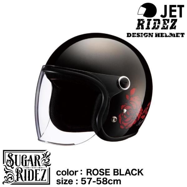 【カラー】ROSE BLACK【サイズ】57-58cm【SG規格】全排気量使用可能【重さ】1130g (± 50g）【標準装備シールド】LIGHT SMOKE【その他】シールド99％UVカット / 適合シールド：Jr&amp;Vivian用...