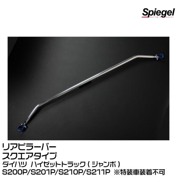 ■製品情報【適合車種】ダイハツ ハイゼットトラックジャンボ専用 S500P/S510P※ビッグマイナーチェンジ後の車両装着可※ハイゼットトラック用は 商品番号：RP-DA0380PIE01-01 をお買い求め下さい。【仕様】ミラーメッキ仕上...