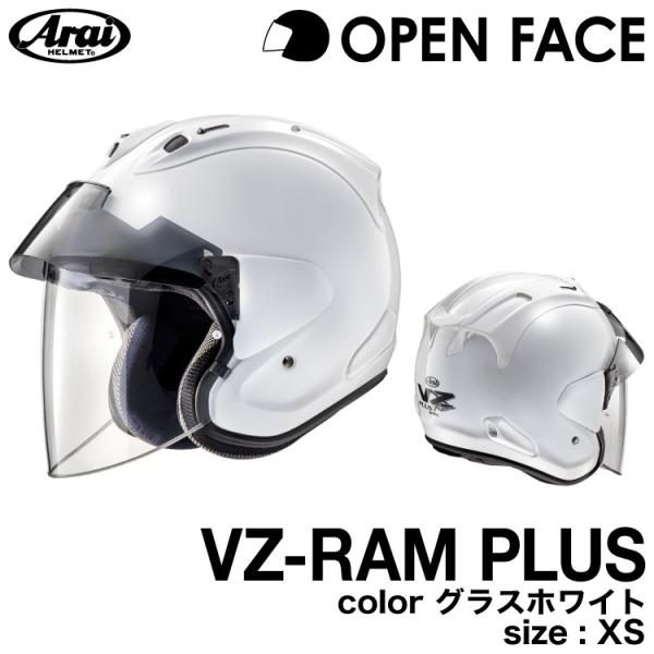 価格.com - アライ VZ-Ram PLUS (バイク用ヘルメット) 価格比較