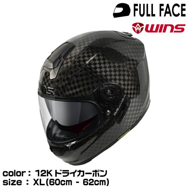 wins ウインズ  フルフェイスヘルメット A-FORCE RS 12K /12Kドライカーボン/XL (60cm-62cm)JAN 4560385771729
