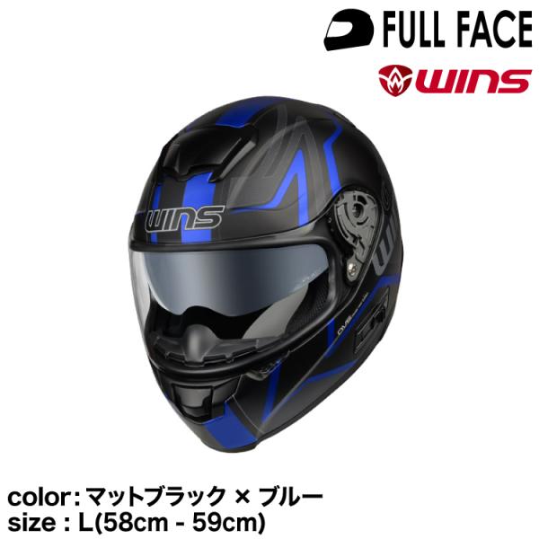 wins フルフェイスヘルメット FF-COMFORT GT-Z マットブラック×ブルー L(58cm - 59cm)JAN 4560385765834