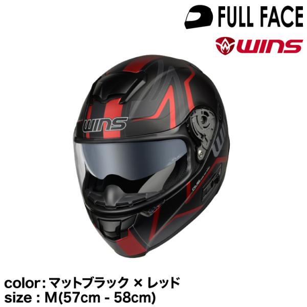 wins フルフェイスヘルメット FF-COMFORT GT-Z マットブラック×レッド M(57cm - 58cm)JAN 4560385765797