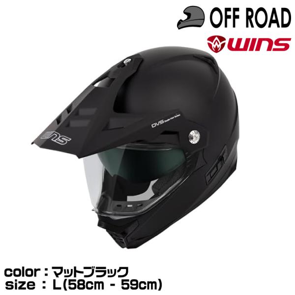 wins ウインズ オフロードヘルメットX-ROAD3 Solid M43. マットブラックサイズ：L(58-59cm)JAN 4560385772016