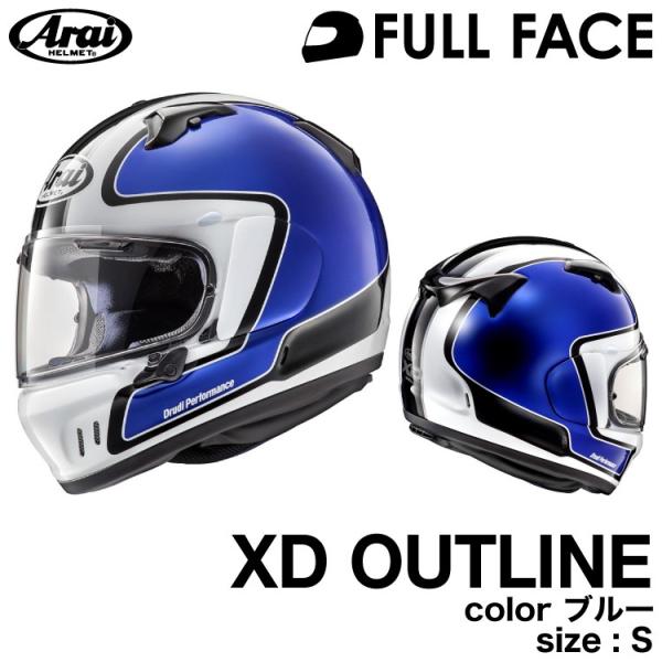 価格.com - アライ XD OUTLINE (バイク用ヘルメット) 価格比較