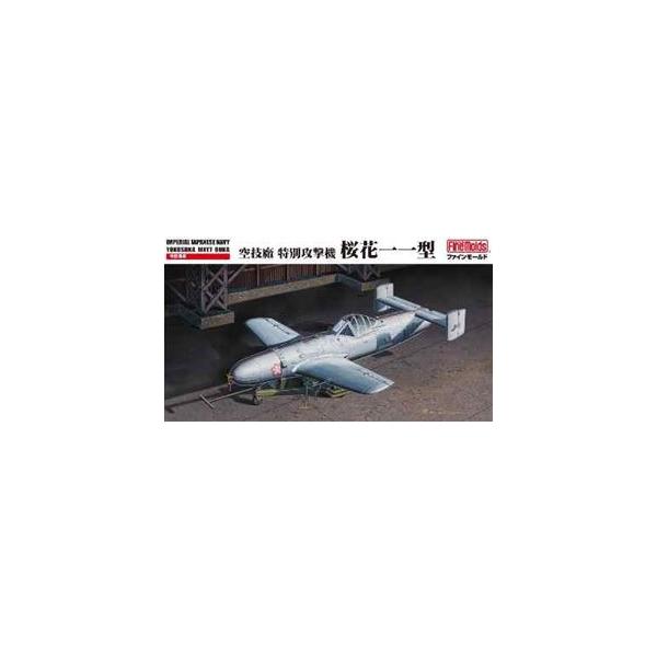 【発売日：2025年09月10日】ファインモールド 1/48スケール日本陸海軍航空機シリーズ 種別:グッズ 飛行機プラモデル 1/48スケール日本陸海軍航空機シリーズ 商品説明:プラモデル 商品特徴:商品解説：桜花は昭和20年に実戦へ投入さ...