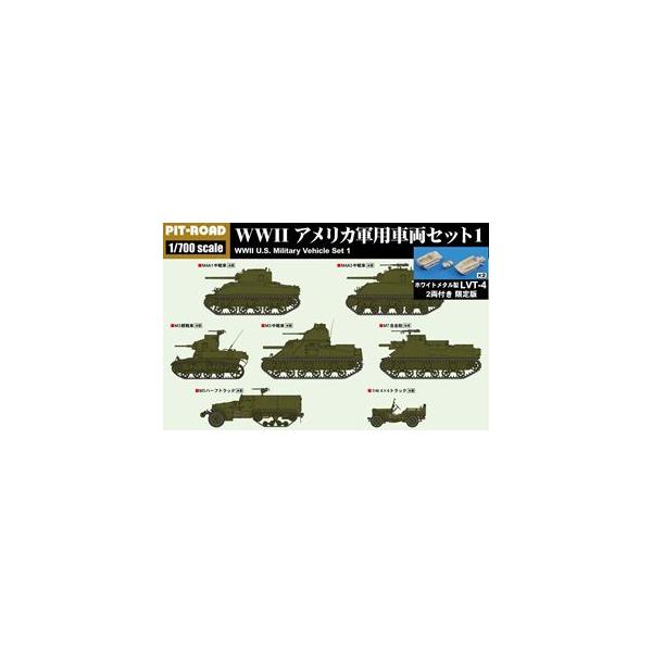 【発売日：2025年09月12日】【2025年09月発売】 ピットロード 種別:グッズ ミリタリープラモデル MIシリーズ 商品説明:プラモデル 商品特徴:商品解説：・1/700スケール プラモデルセット内容：　M4A1中戦車(全長：8.1...