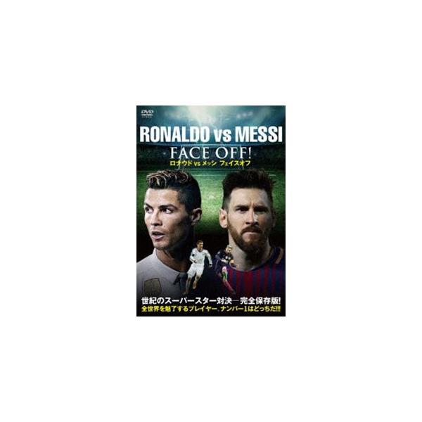 【発売日：2018年07月03日】種別:DVD スポーツサッカー 発売日:2018/07/03 販売元:ハピネット 登録日:2018/05/21 クリスティアーノ・ロナウド タラ・ピルミア 解説:クリスティアーノ・ロナウドとリオネル・メッシ...