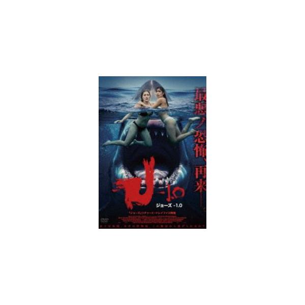【発売日：2026年03月04日】種別:DVD 洋画パニック 発売日:2026/03/04 販売元:アメイジングD.C. 登録日:2025/12/16 スカウト・テイラー＝コンプトン クリスチャン・セスマ ジョーズマイナスイッテンゼロ 20...