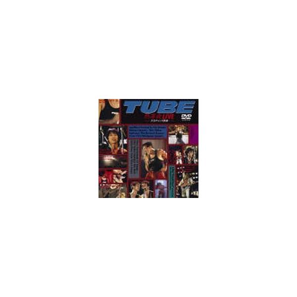 【発売日：2003年05月02日】種別:DVD 音楽Jポップ 発売日:2003/05/02 販売元:ソニー・ミュージックソリューションズ 登録日:2005/12/27 TUBE SummerCP TUBE／チューブ映像作品 チューブ 内容:...