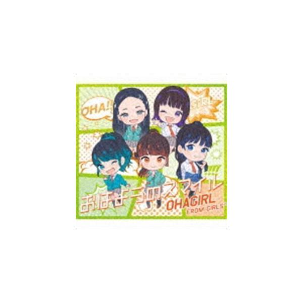 【発売日：2019年12月18日】種別:CD 邦楽J-POP 発売日:2019/12/18 販売元:ソニー・ミュージックソリューションズ 登録日:2019/10/22 おはガール from Girls2 OHAYOU NO SMILE Su...