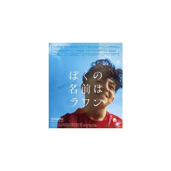 【発売日：2026年06月03日】種別:Blu-ray 洋画ドキュメンタリー 発売日:2026/06/03 販売元:アルバトロス 登録日:2026/03/30 エドワード・ラブレース ボクノナマエハラワン 2022年公開の洋画 ドキュメンタ...