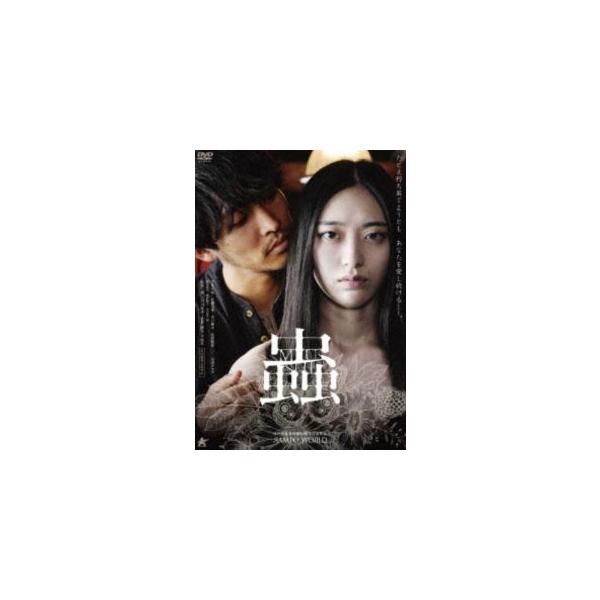 【発売日：2026年03月04日】種別:DVD 邦画サスペンス 発売日:2026/03/04 販売元:アルバトロス 登録日:2025/12/22 平埜生成 平波亘 2025年公開の日本映画 映画 解説:映画監督の柾木は、親の遺産を食い潰しな...