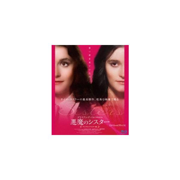 【発売日：2026年02月21日】種別:Blu-ray 洋画サイコ ホラー 発売日:2026/02/21 販売元:アネック 登録日:2025/12/23 マーゴット・キダー ブライアン・デ・パルマ アクマノシスター 70年代洋画 ブルーレイ...