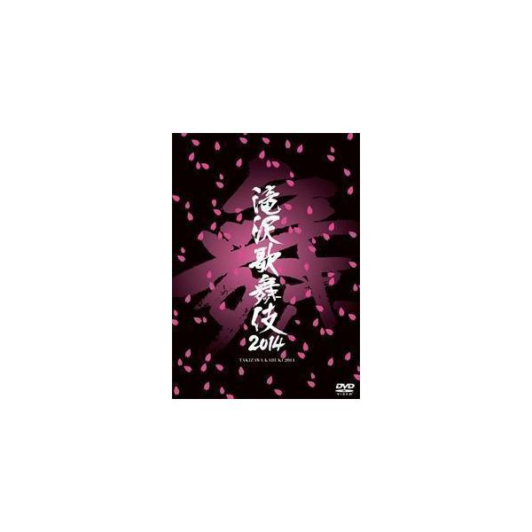 【発売日：2014年07月16日】種別:DVD 趣味・教養舞台／歌劇 発売日:2014/07/16 販売元:エイベックス・ミュージック・クリエイティヴ 登録日:2014/05/30 滝沢秀明 滝沢歌舞伎 一覧 特典:二つ折りブックレット 解...