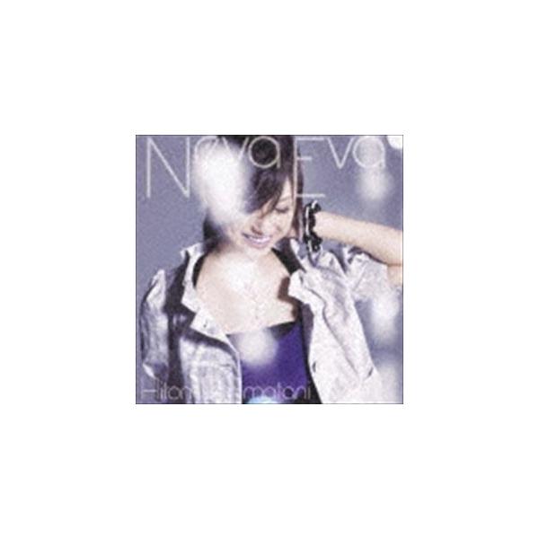 【発売日：2007年06月06日】種別:CD 邦楽J-POP 発売日:2007/06/06 販売元:エイベックス・エンタテインメント 登録日:2007/04/10 島谷ひとみ シマタニヒトミ ネバ エバ 島谷ひとみ CD 内容:Neva E...