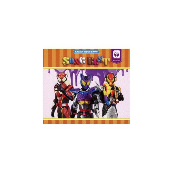 【発売日：2025年09月03日】種別:CD アニメ・ゲーム特撮ヒーローCD 発売日:2025/09/03 販売元:エイベックス・ミュージック・クリエイティヴ 登録日:2025/05/02 （V.A.） カメンライダーガブ ソング ベスト ...